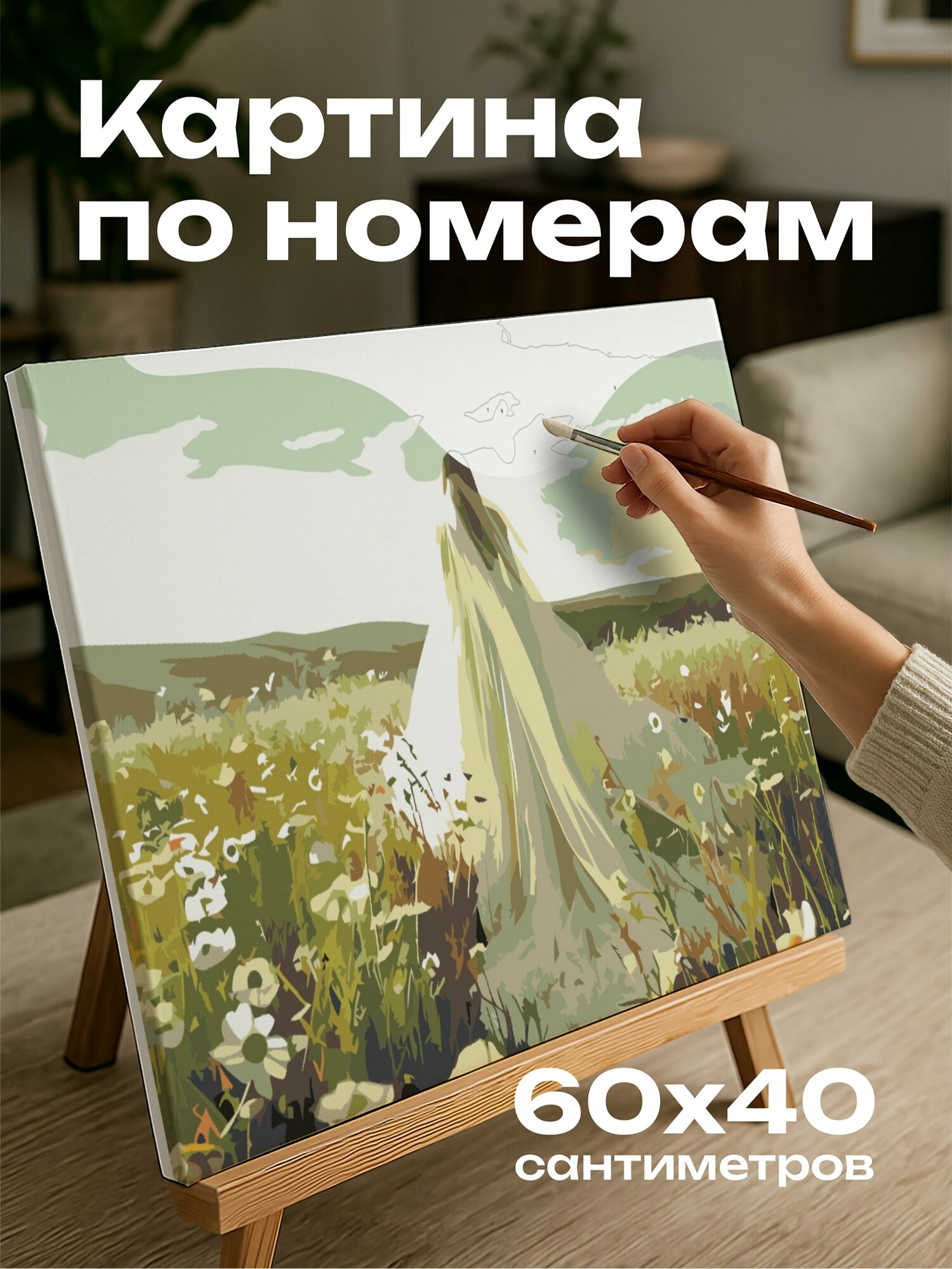 Картина по номерам 60x40 см, свадебная церемония, сельская местность, полевые цветы, невеста, белое платье, жених