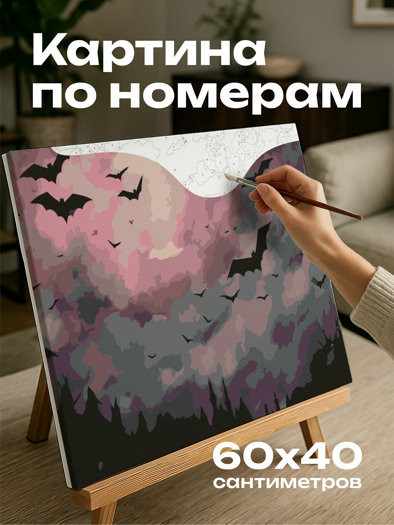 Картина по номерам 60x40 см, акварельная картина, вампиры, сверхъестественная сила, воздушные мазки