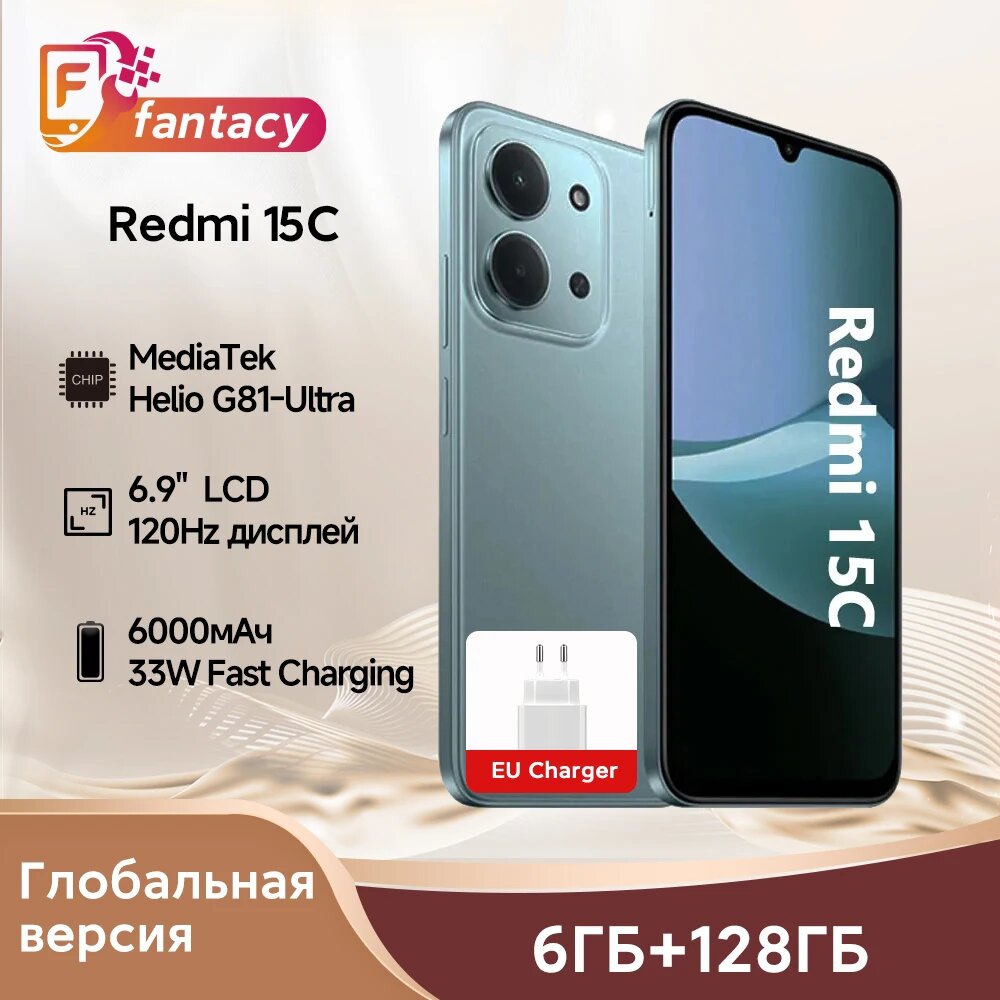 Смартфон Xiaomi Redmi 15C, 6/128ГБ, global