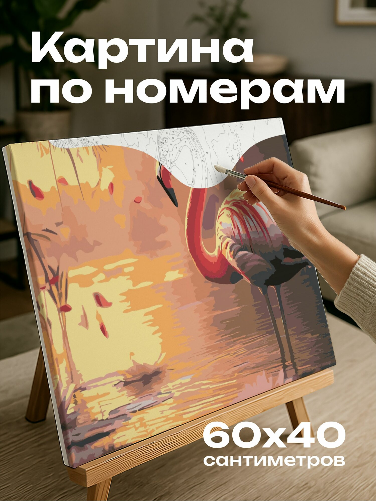 Картина по номерам 60x40 см, фламинго, озеро, кувшинки, тростник, перья, розовый, коралловый, свет, солнце, пейзаж