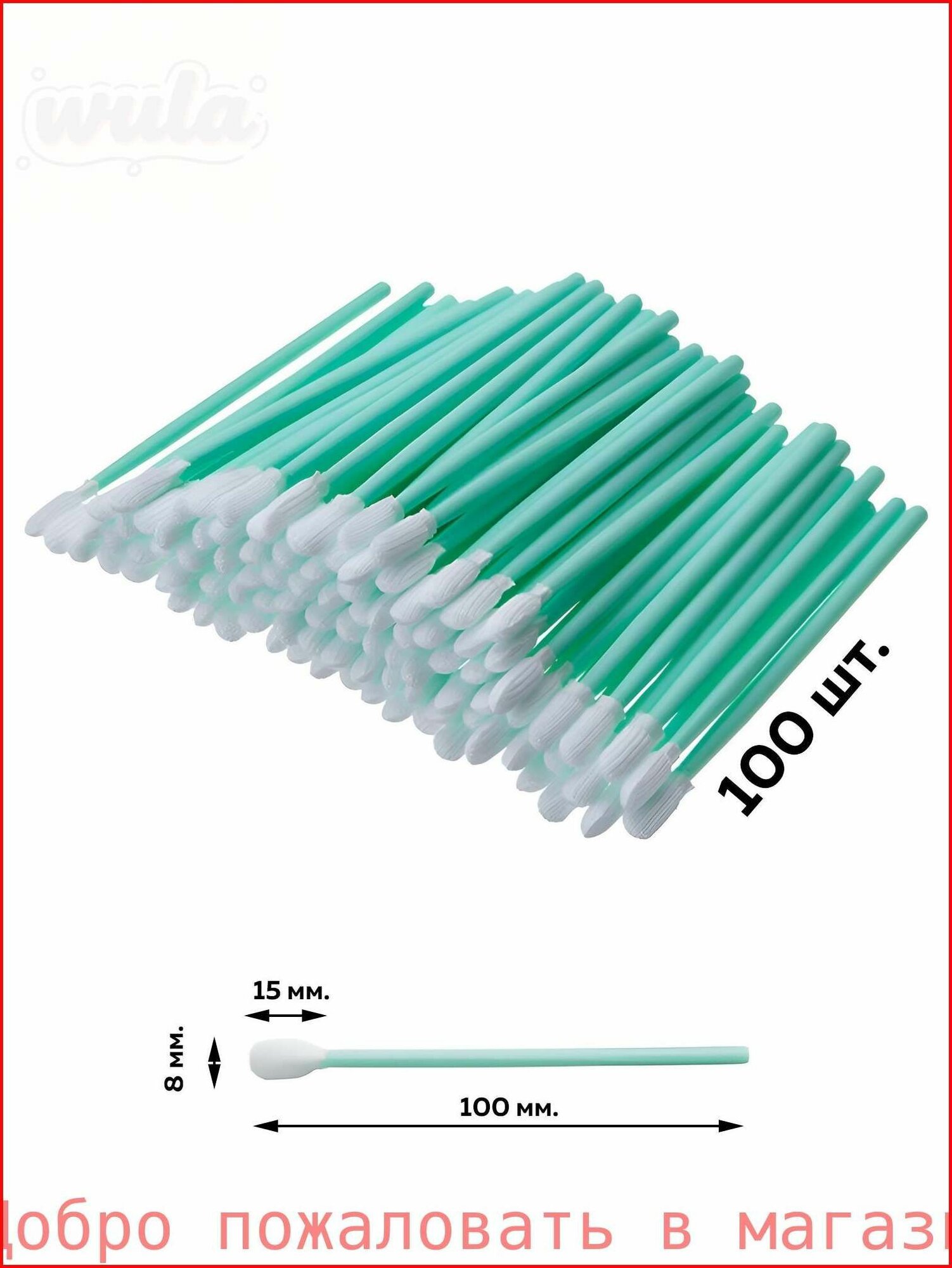 Безворсовые палочки для очистки оптики (100мм. 100шт.)