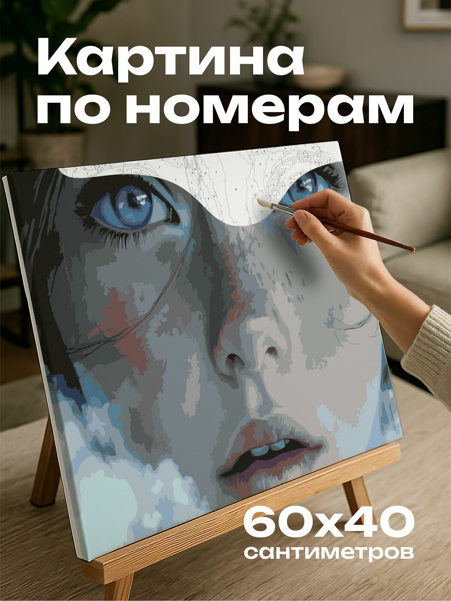 Картина по номерам 60x40 см, Портрет, девушка, глаза, небо, растушевка, эмоции, фотореализм, детали, взгляд, мощный