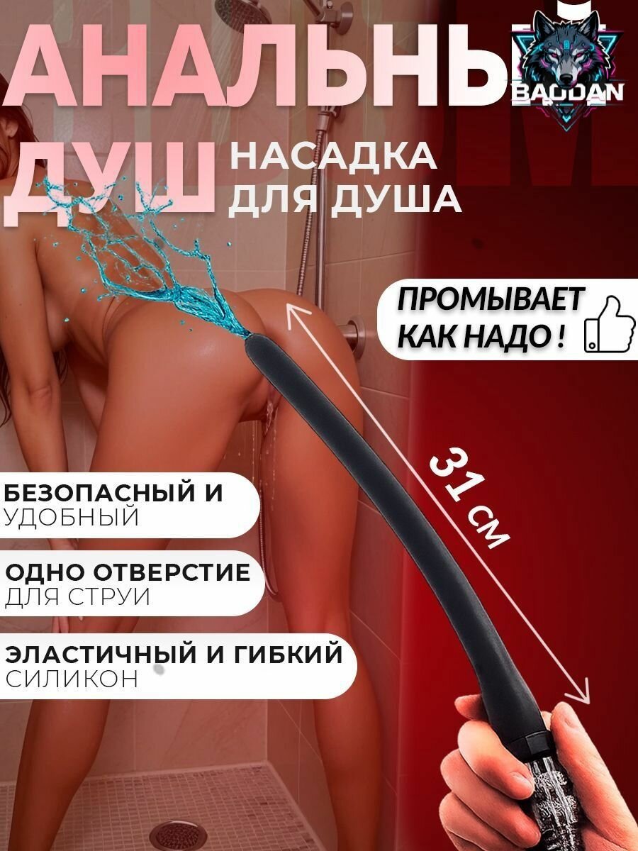 Анальный стимулятор