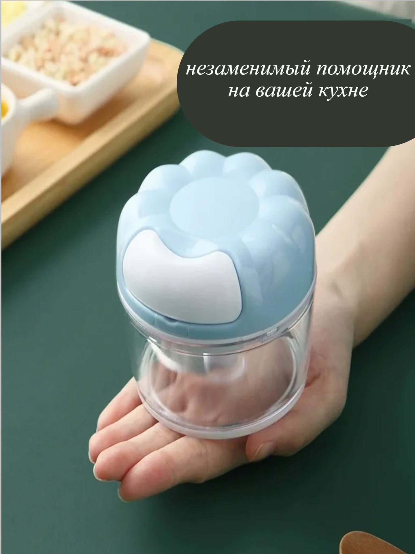Измельчитель кухонный ручной
