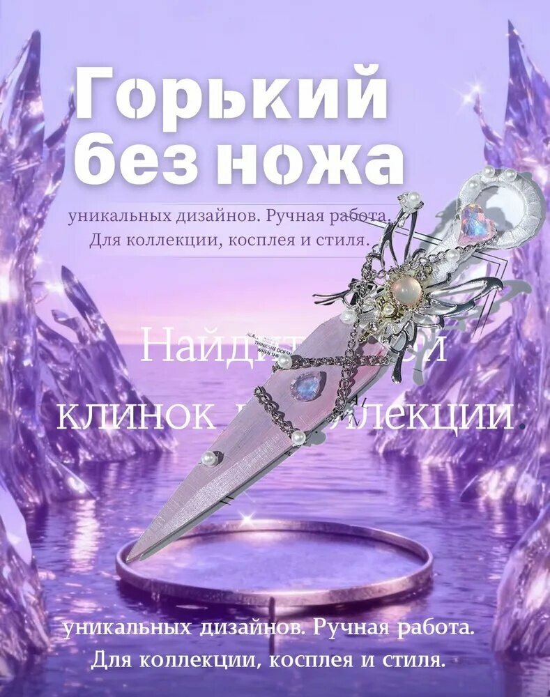 Сувенирный нож-кунай ручной работы в готическом стиле
