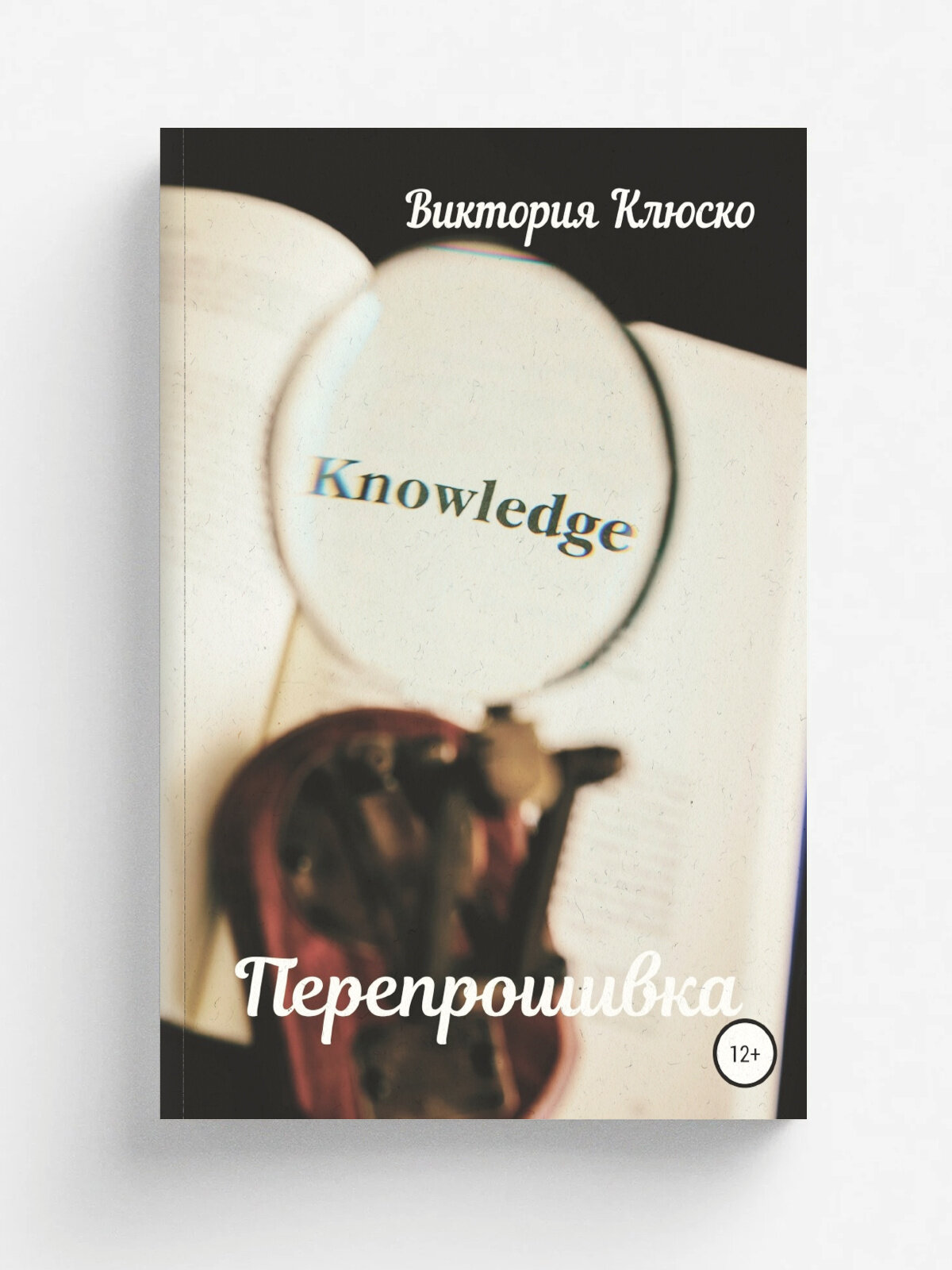 Перепрошивка