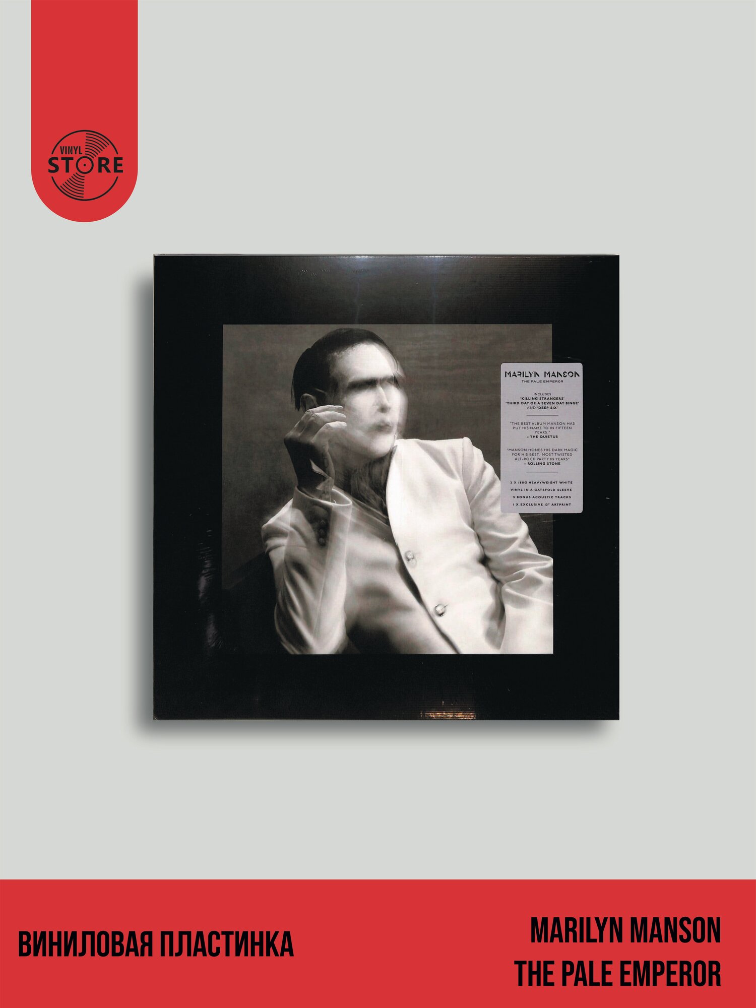 Marilyn Manson - The Pale Emperor White Vinyl Edition 2LP Виниловая пластинка