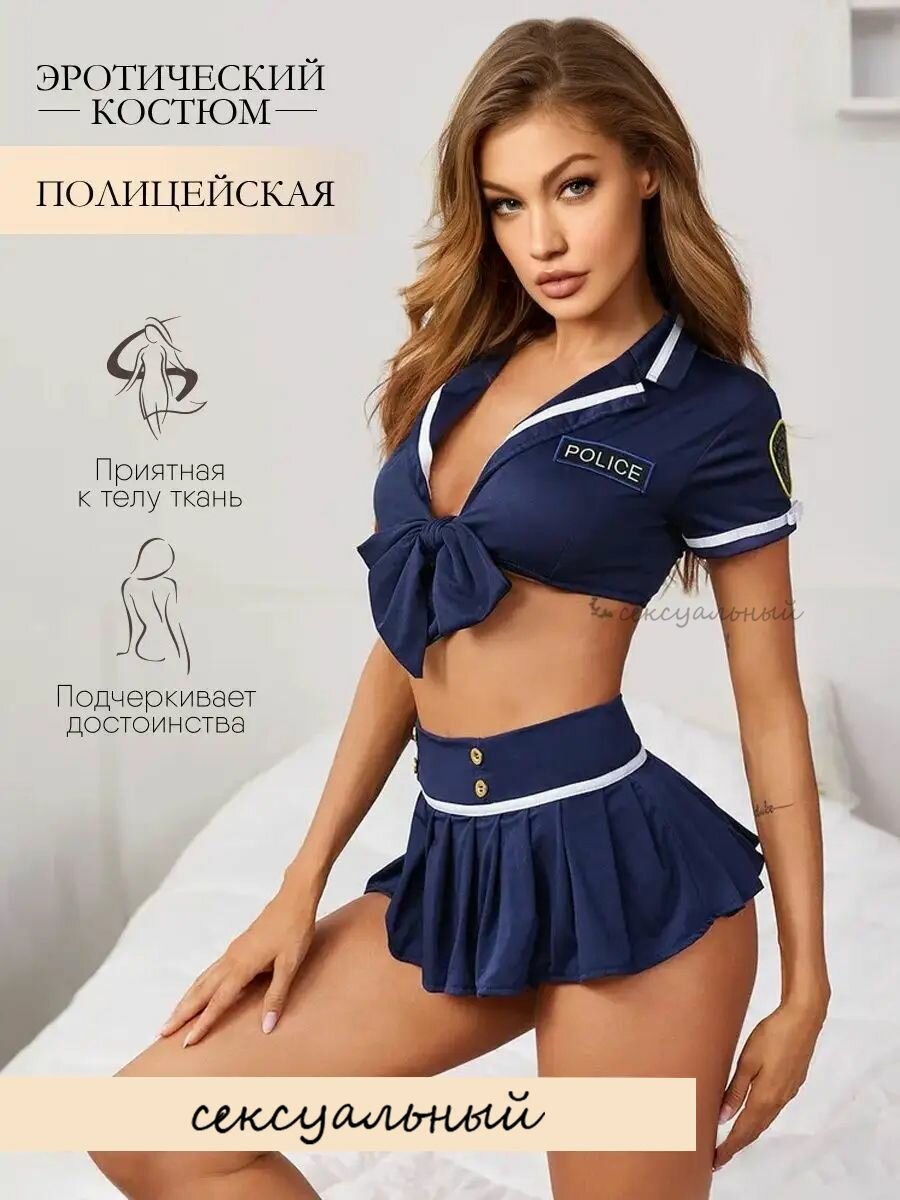 Эротический костюм полицейского для ролевых игр 18+