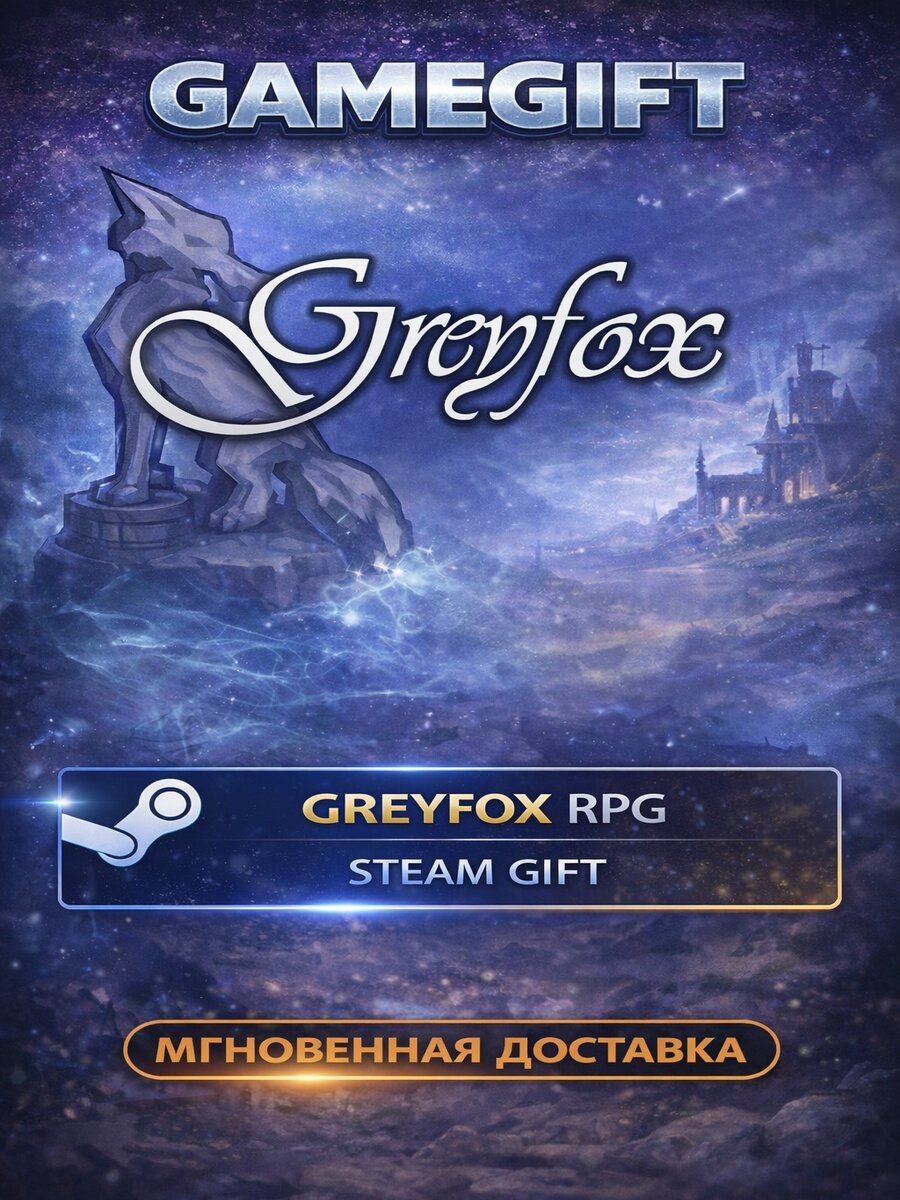 Игра Greyfox для STEAM ПК (PC) | Страна активации - Саудовская Аравия | Подарком на Ваш аккаунт | Автовыдача