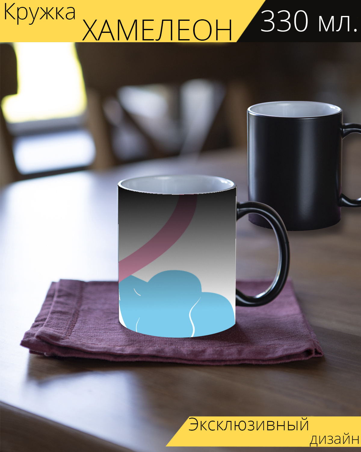 Кружка хамелеон с принтом "Слоны, любовь, пара" 330 мл.