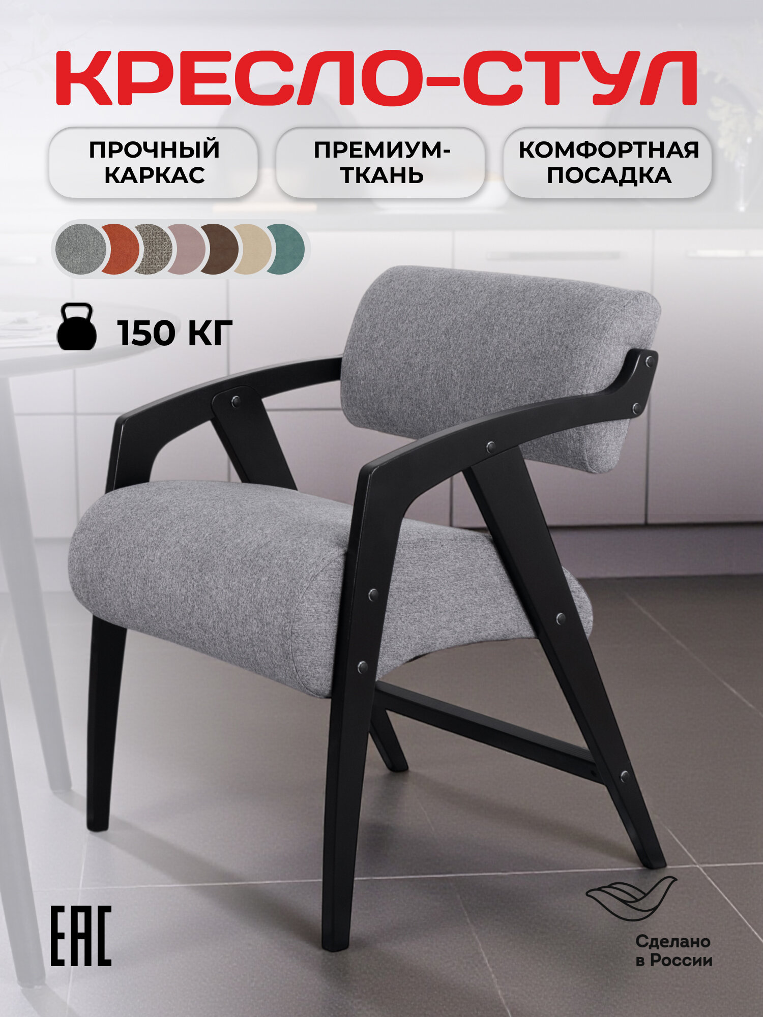 Кресло стул с подлокотниками, мягкий стул для дома и офиса Глайдер, 150 кг, шенилл, цвет серый / черный