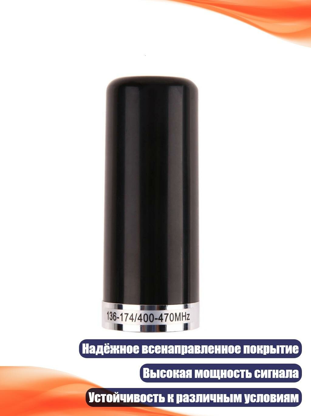 Антенны GMRS для транспортных средств