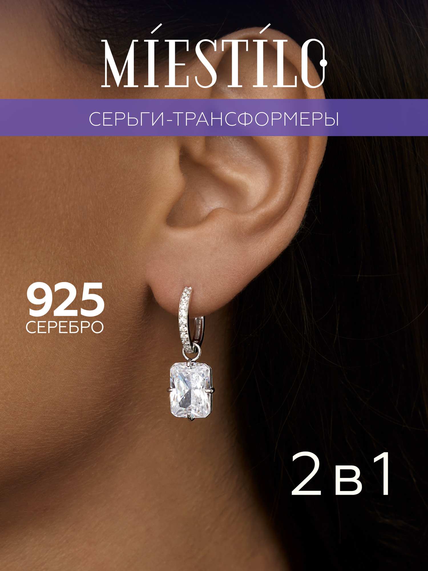 Серьги конго, с подвесками, серебро, 925 проба, родирование, фианит