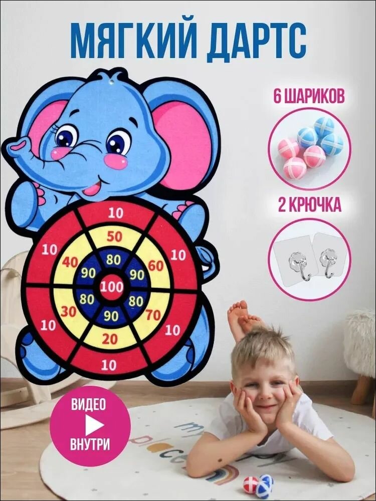 Дартс SILWIN "Мишень с Мячиками", мягкий фетровый, для дома и улицы, синий, 6 шариков