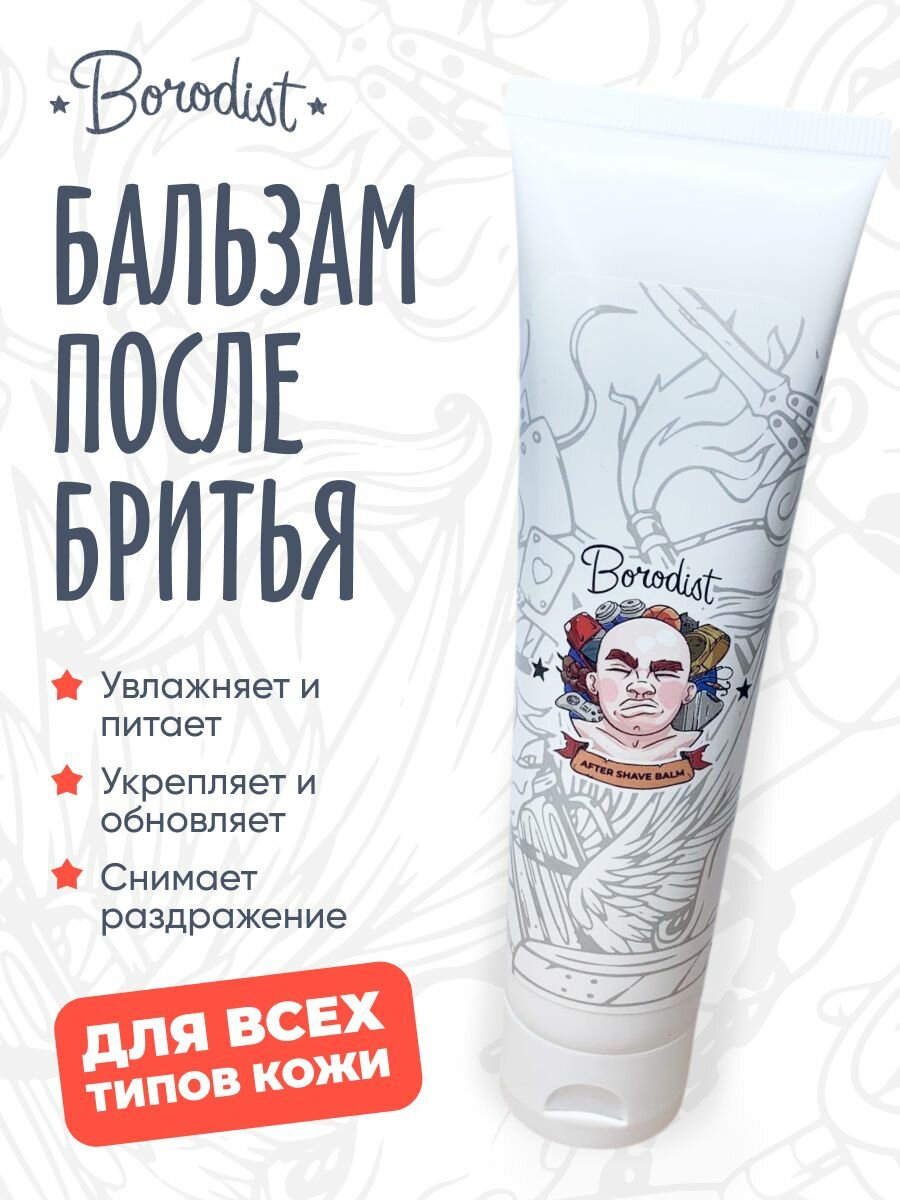 Бальзам после бритья Borodist, 100 мл