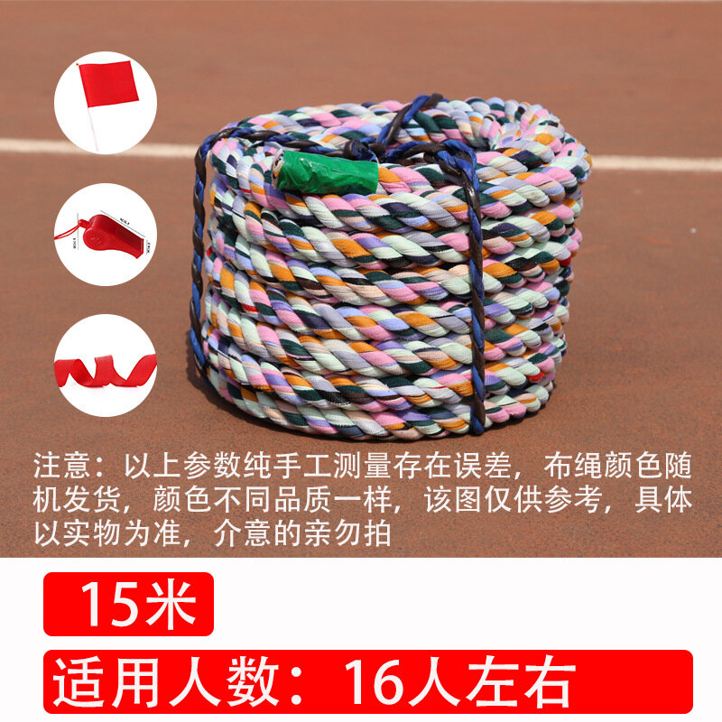 Специализированная веревка для перетягивания каната, веселая веревка для перетягивания каната для взрослых и детей, толстая пеньковая веревка для занятий родителей с детьми в детском саду.