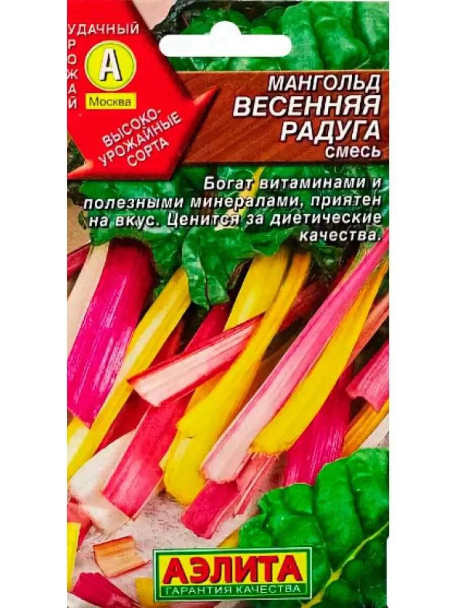 Мангольд (Свекла листовая) Весенняя радуга ЦП 1 г, Семена Аэлита