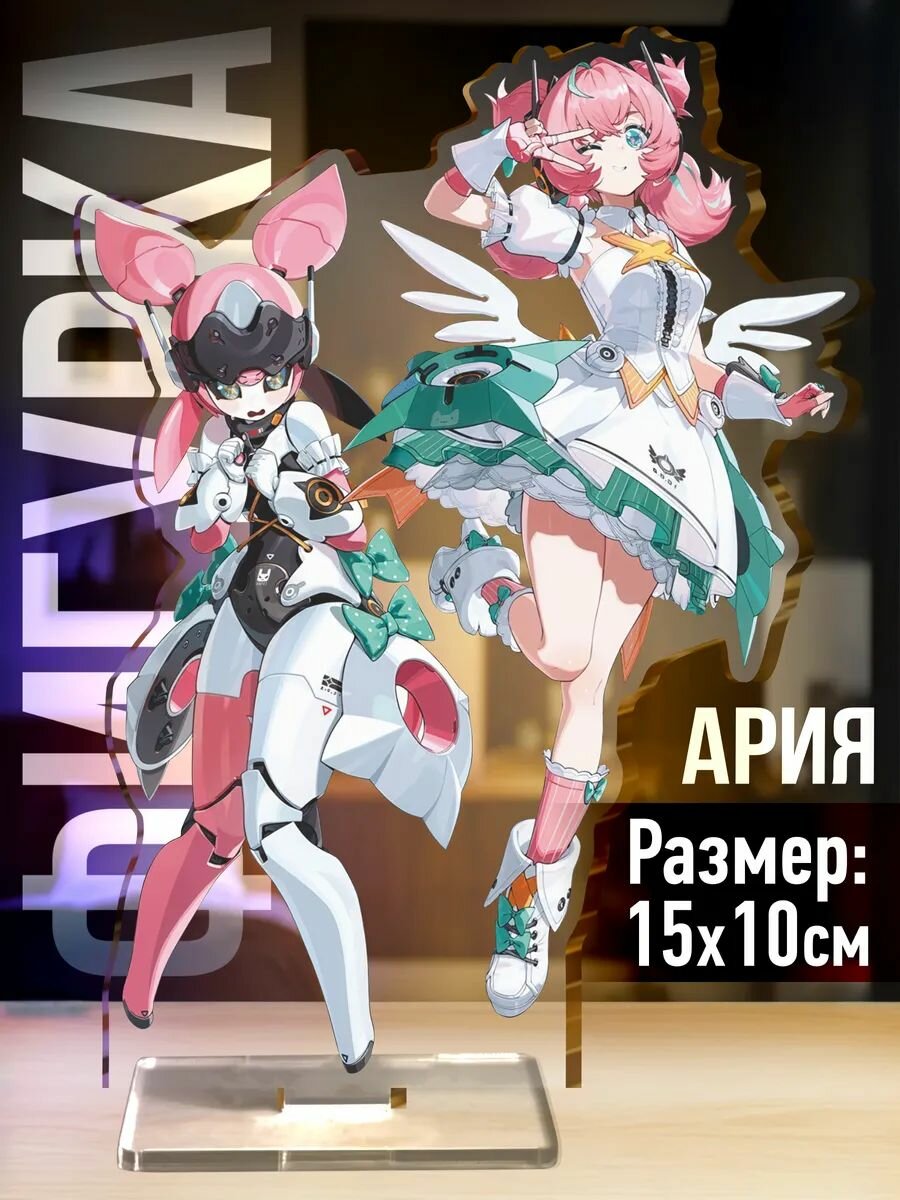 Акриловая фигурка Зенлес Зон Зеро Ария