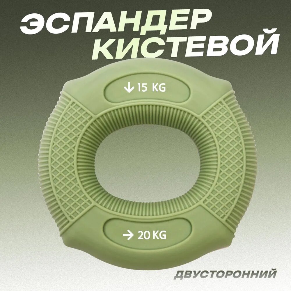 Эспандер , 1 шт, 20 кг