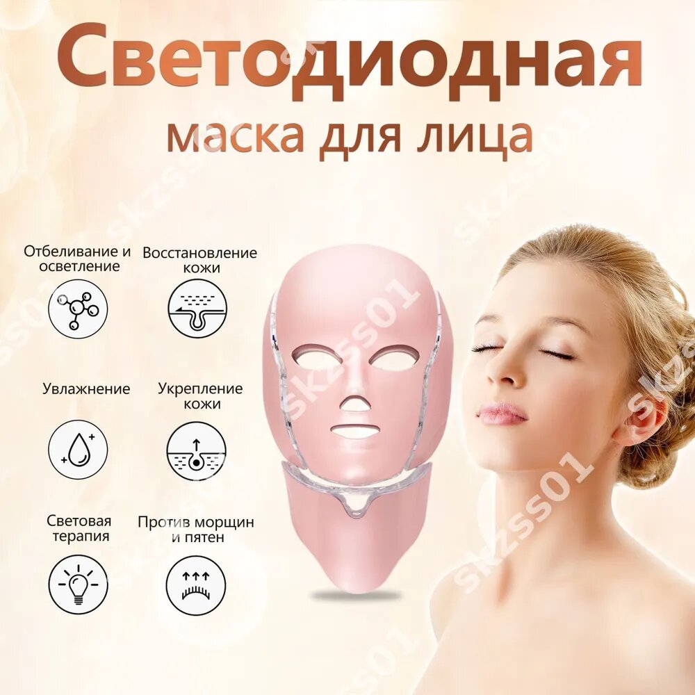 Косметологический комбайн