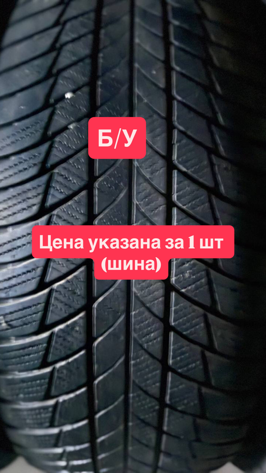 Б/У шины Bridgestone Blizzak LM 001 245/50 R19 105V