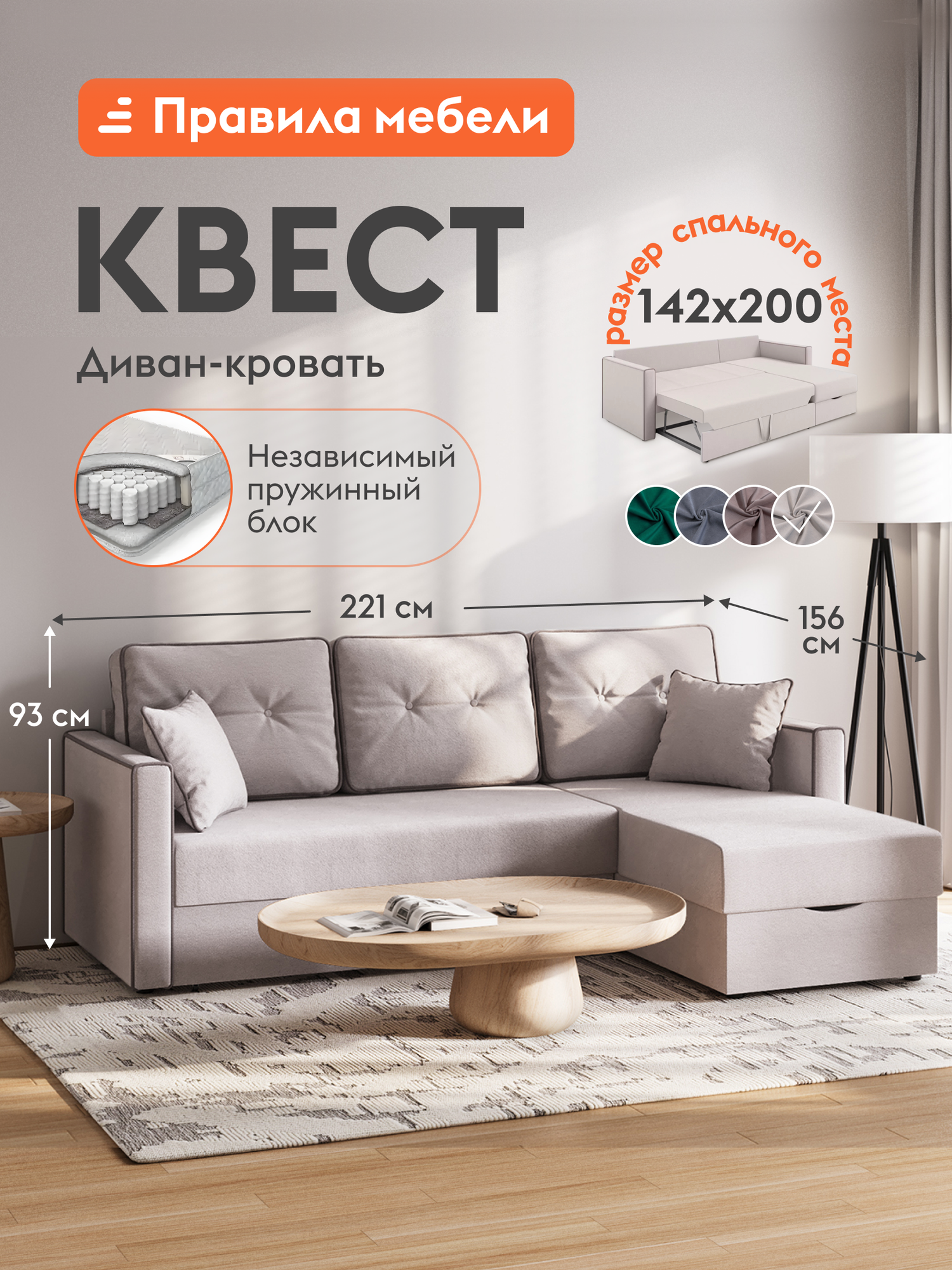Диван кровать угловой Квест, независимый пружинный блок, раскладной, дельфин, со съемными подушками, 142х200 см спальное место, Бежевый, велюр