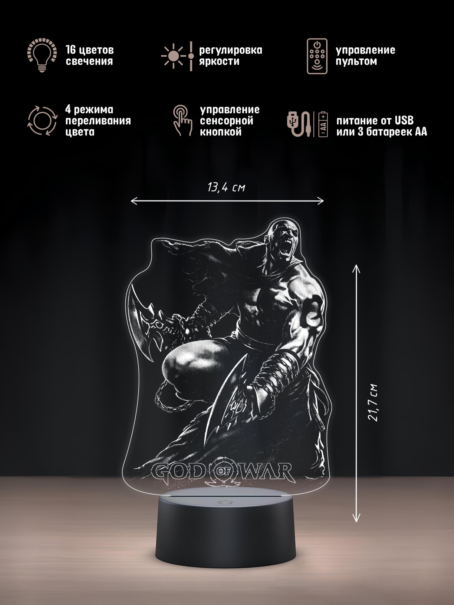 Ночник Кратос с Клинками Хаоса по игре Бог войны. 3D светильник God of War, подарок геймеру.