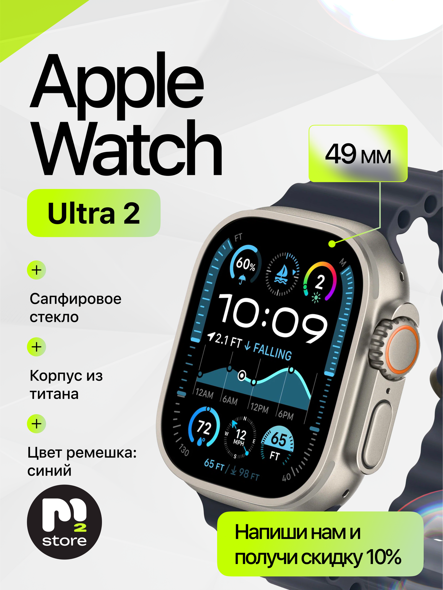 Умные часы Apple Watch Ultra 2 49 мм Titanium Case GPS + Cellular, Natural/Navy Ocean Band