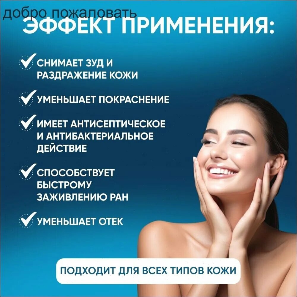 Лечебное средство — фото 1