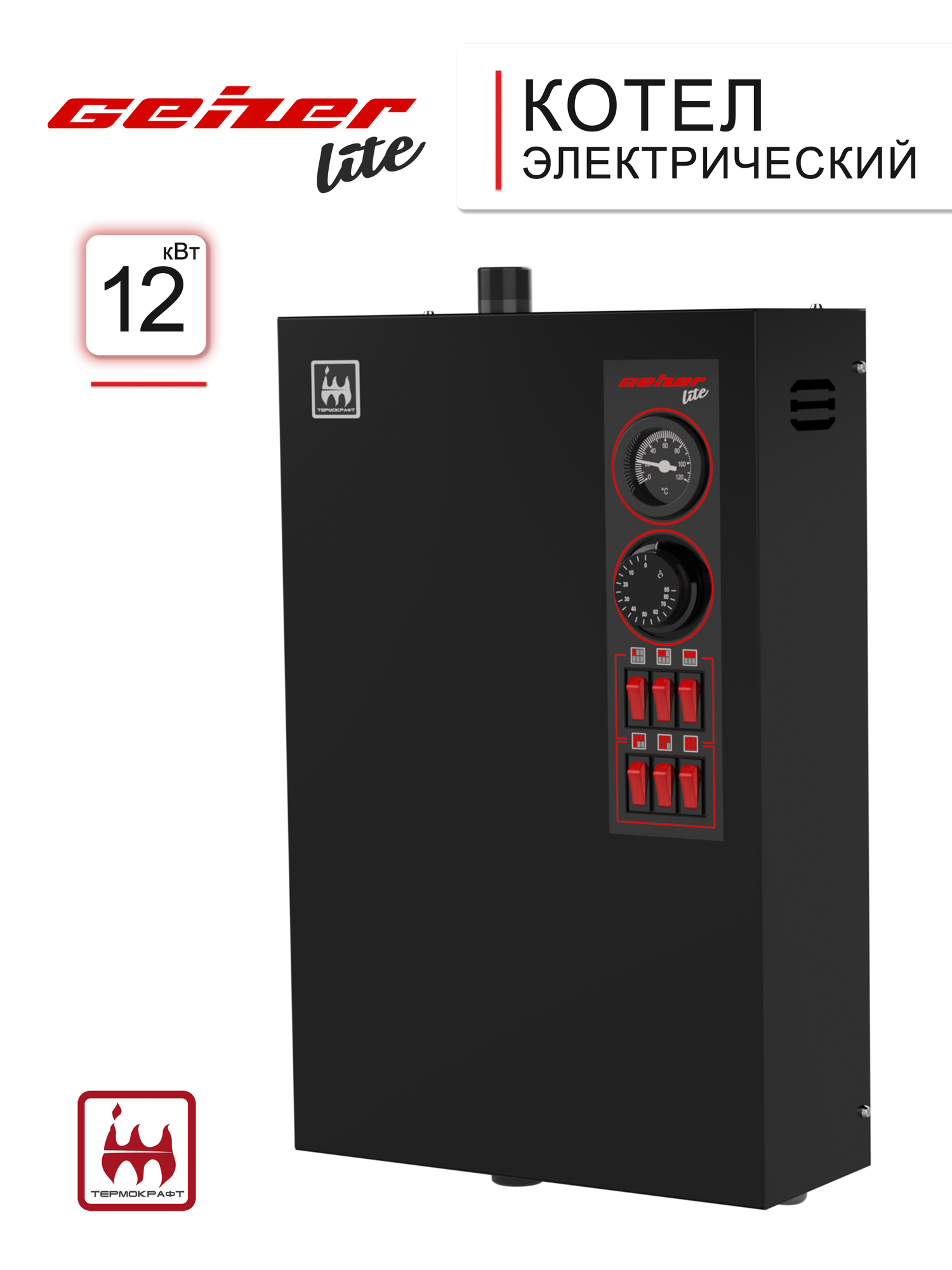 Котел отопительный GEIZER Lite, электрический, черный, 12 кВт, настенный, для отопления