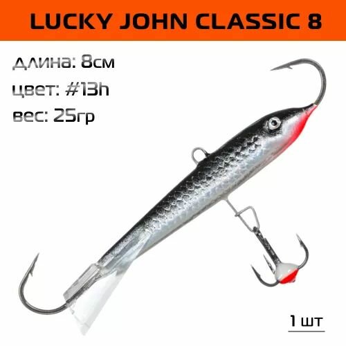 Балансир Lucky John Classic 8см. 25гр. #13H с тройником 1шт.