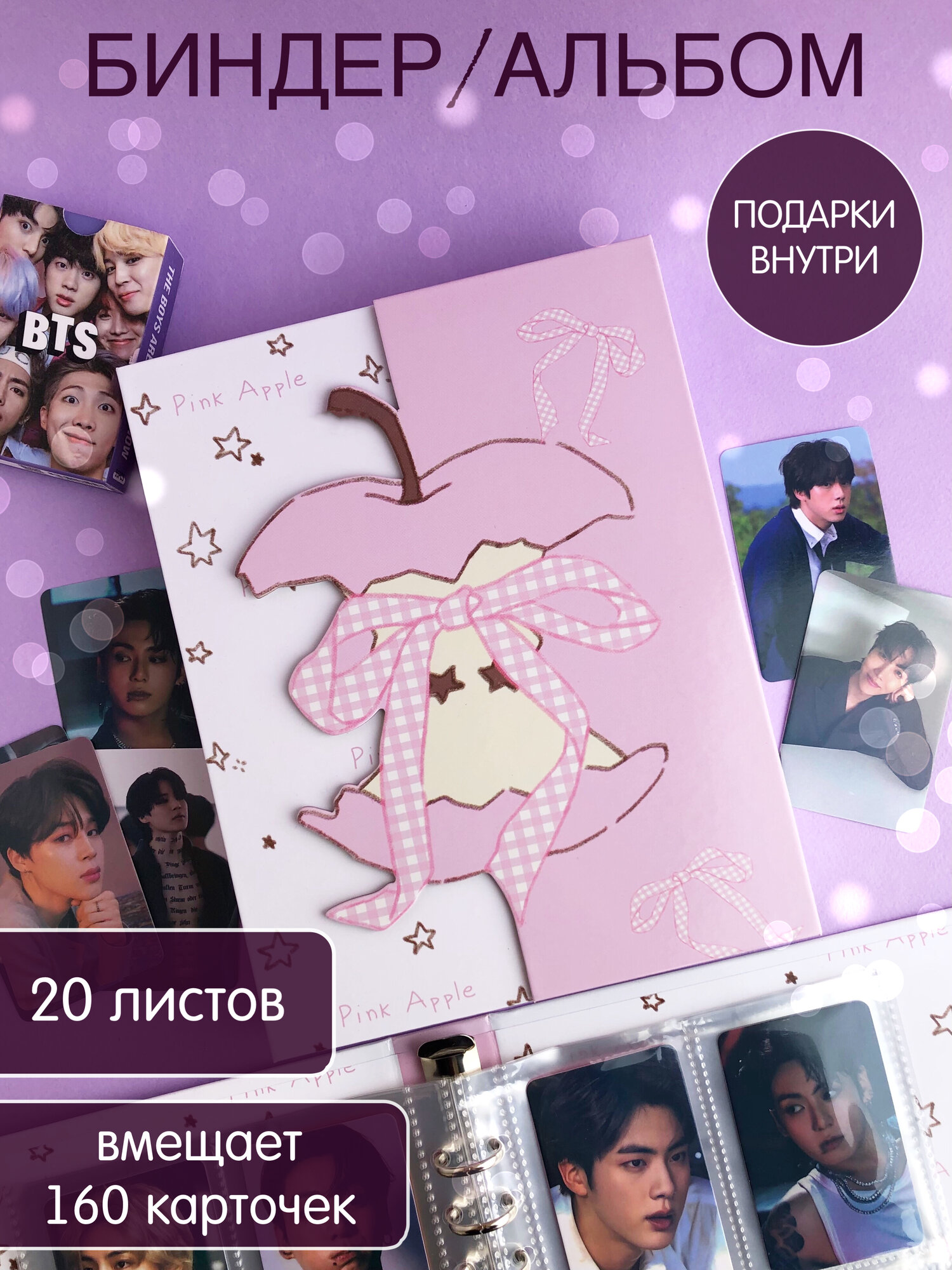 Биндер для карточек