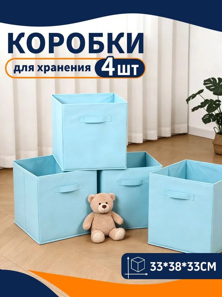 Контейнер для хранения вещей длина 38 см, ширина 33 см, высота 33 см.