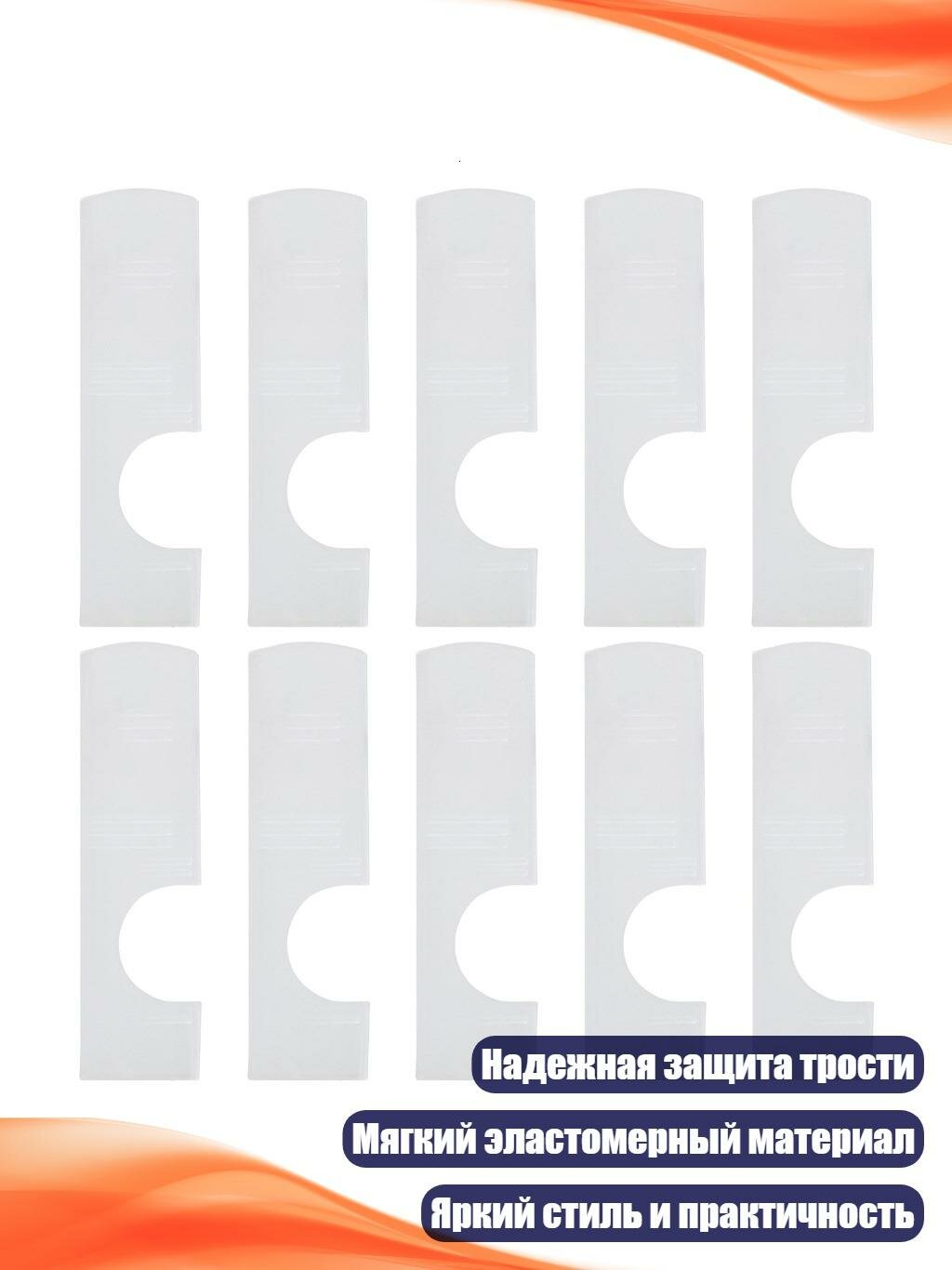 Органайзер для тростинок