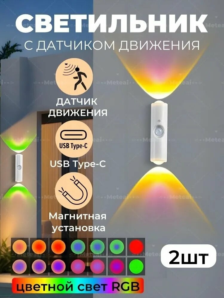 Настенный светильник, 5 Вт