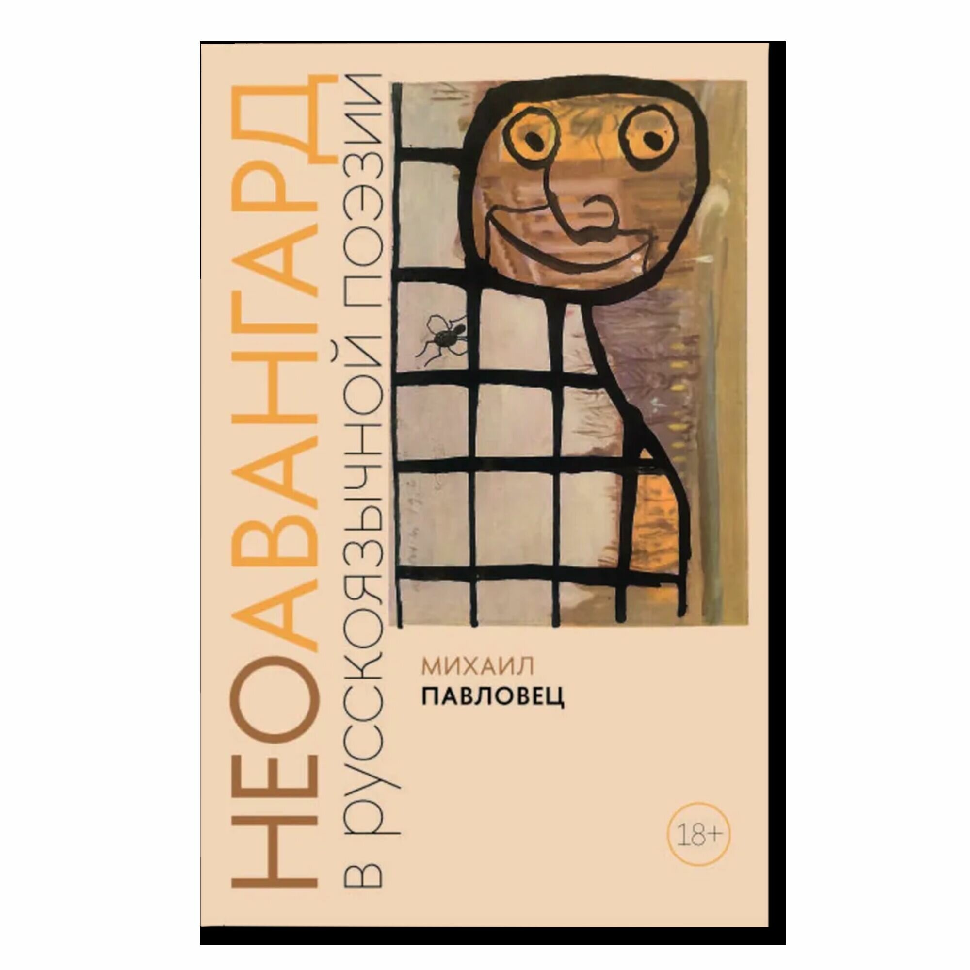 Книга "Self Study: Заметки о шизоидном состоянии. 18+"