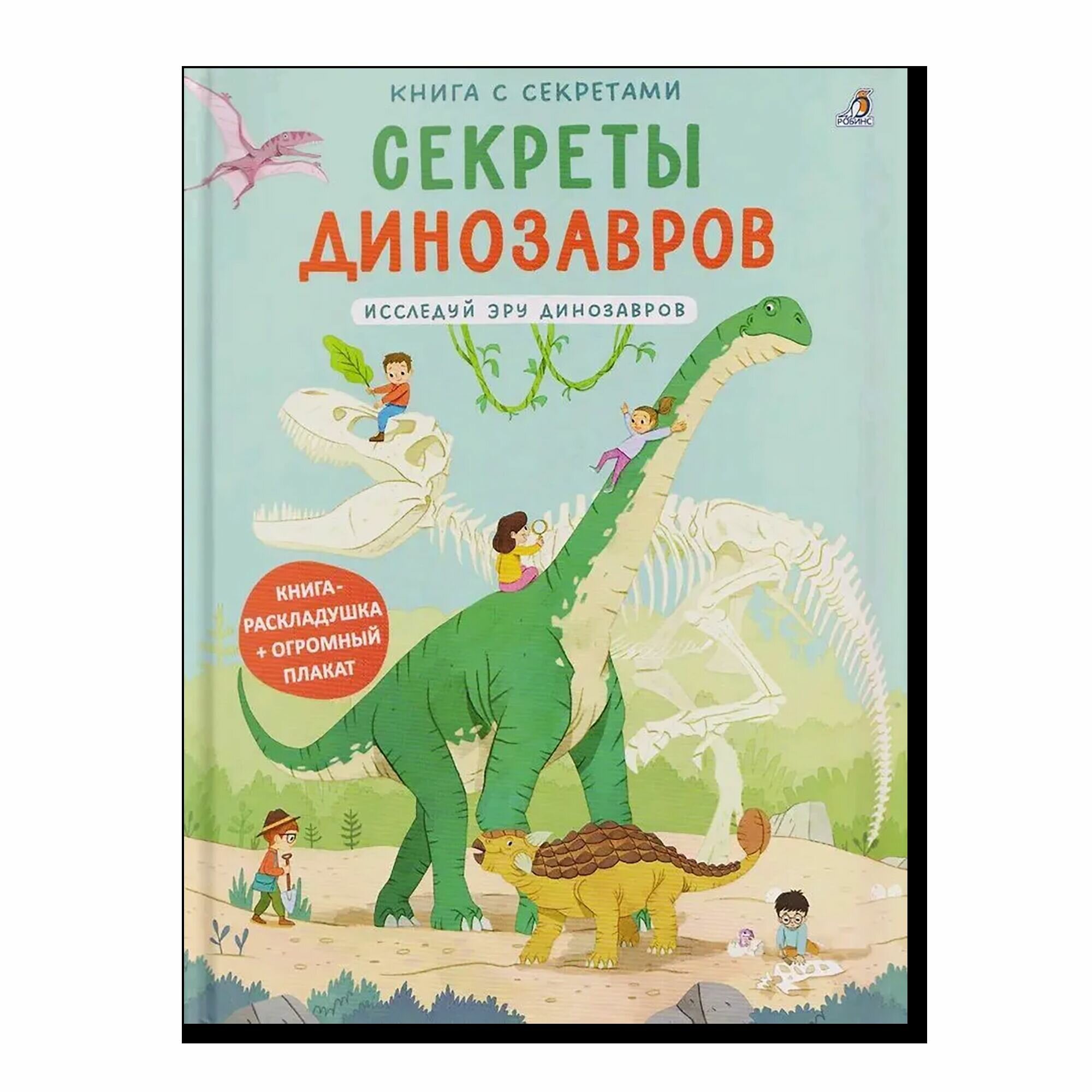 Книга "Мультфильмы. Секреты анимации (3-е изд.)"