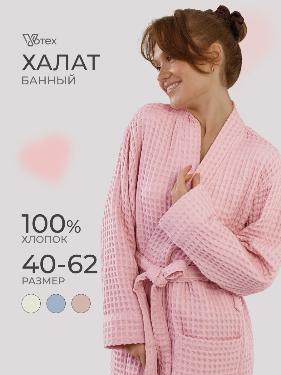 Халат Халат кимоно