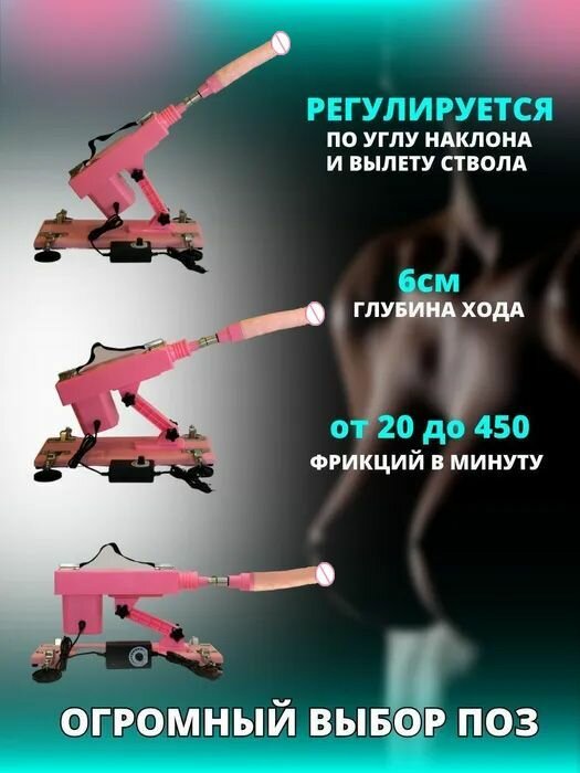 Секс-машина фаллоимитатор автоматическая с присоской для мастурбации 18+, Товары для взрослых пар телескопическая реалистичная секс игрушка для интимных игр мужчин и женщин