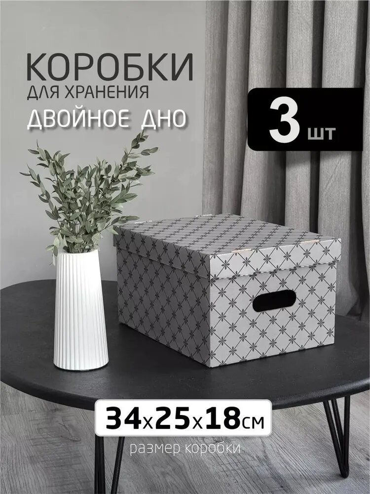 Коробки для хранения вещей белья и игрушек органайзеры, с крышкой, 3шт