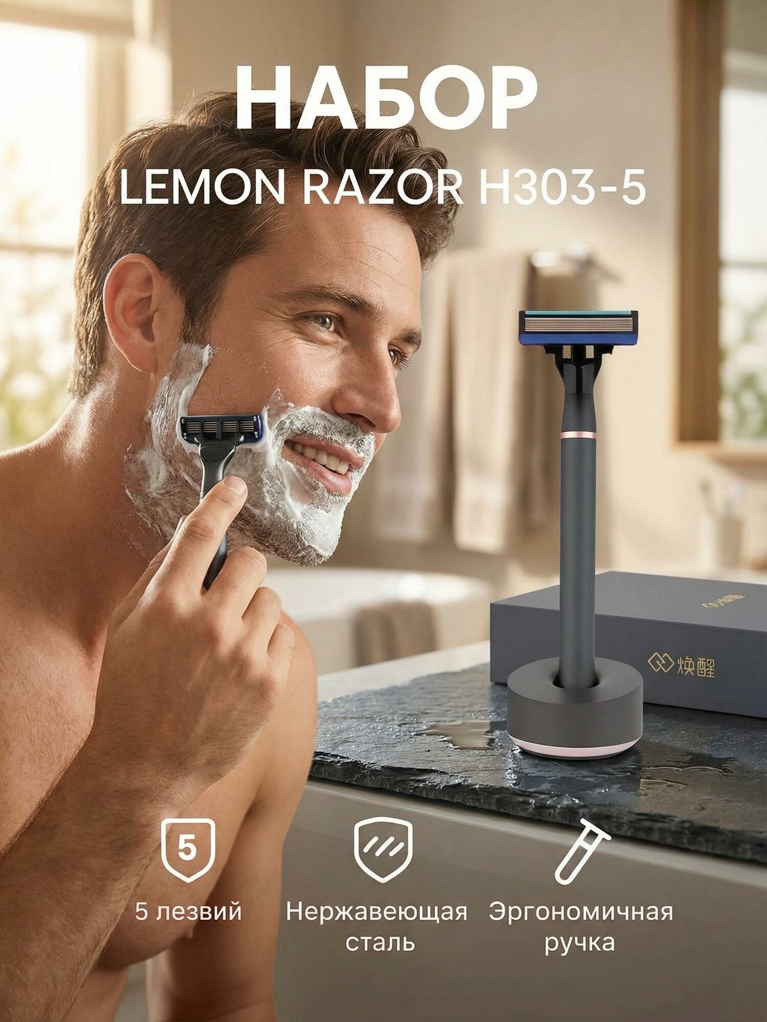 Набор для бритья Lemon Razor H303-5, черный, с ручкой из нержавеющей стали и сменными лезвиями
