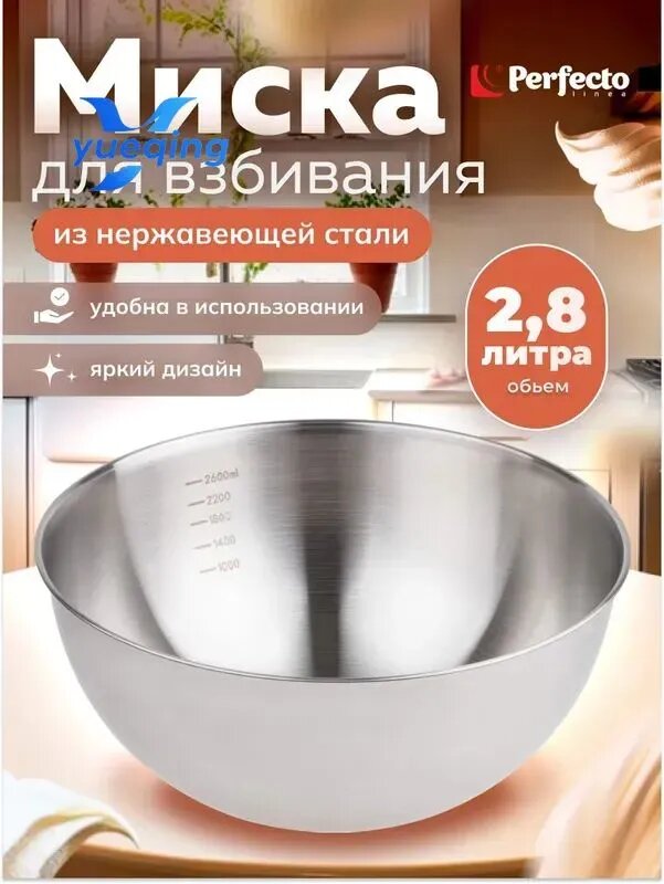 Миска 2800 мл серый, серебристый, 1 шт