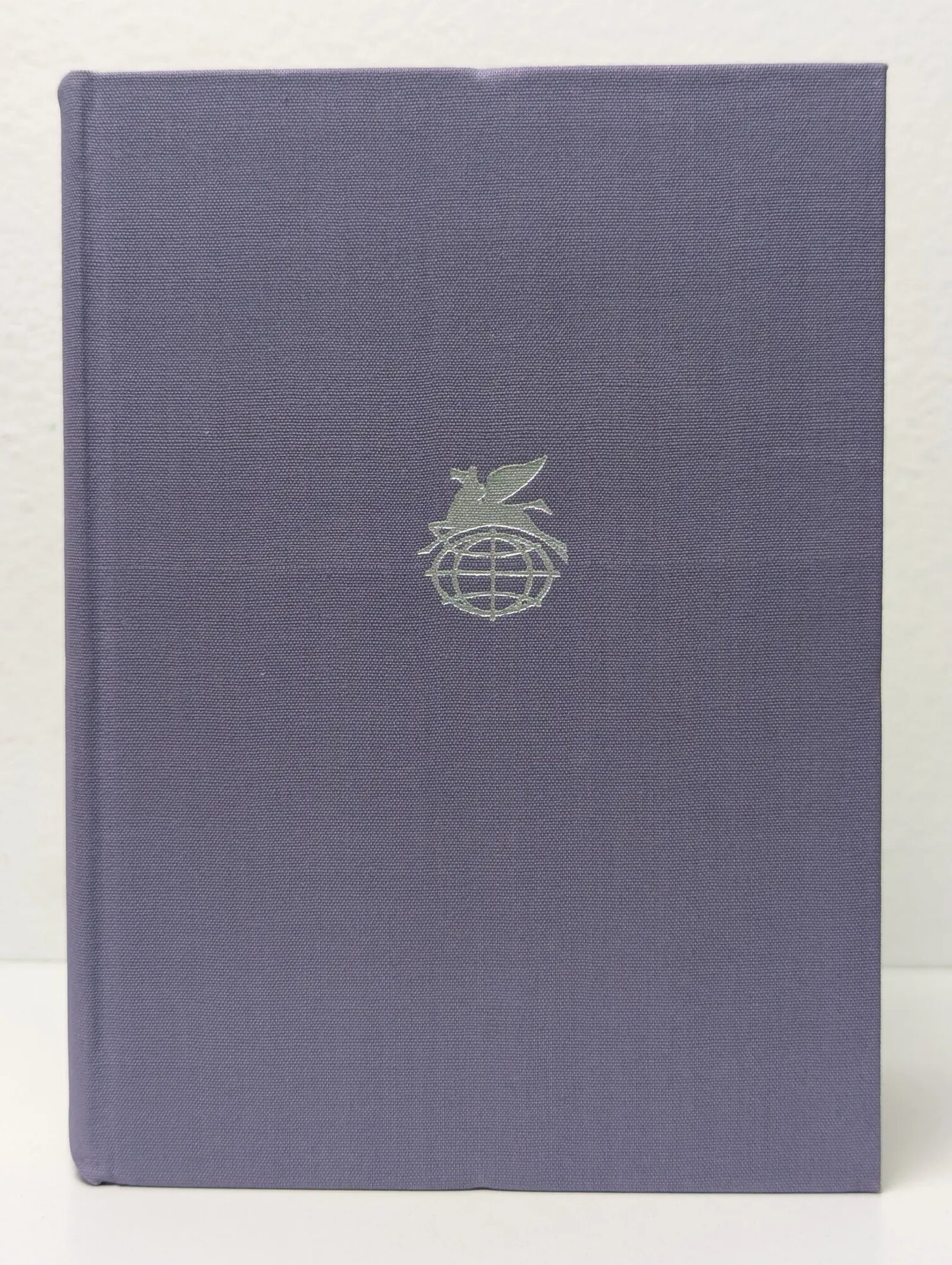Преступление Сильвестра Бонара. Остров пингвинов. Боги жаждут Франс Анатоль 1970