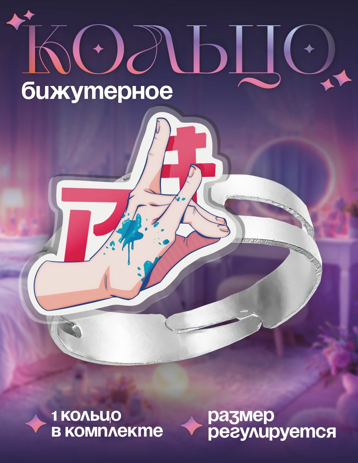 Кольцо