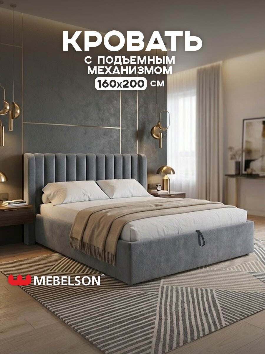 Кровать MEBELSON Ева 188.5 x 213 x 112 см