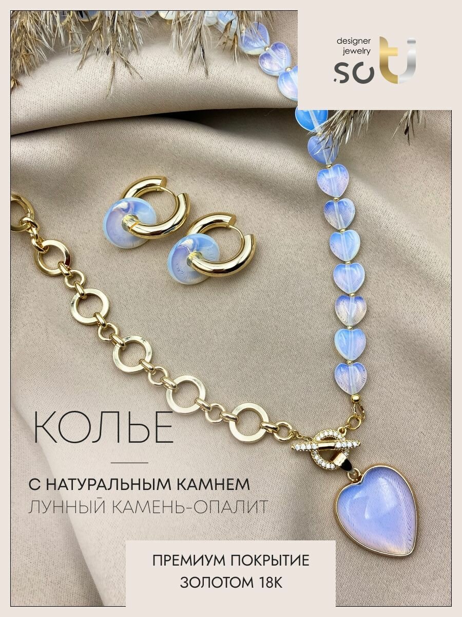 Колье, фианит, лунный камень