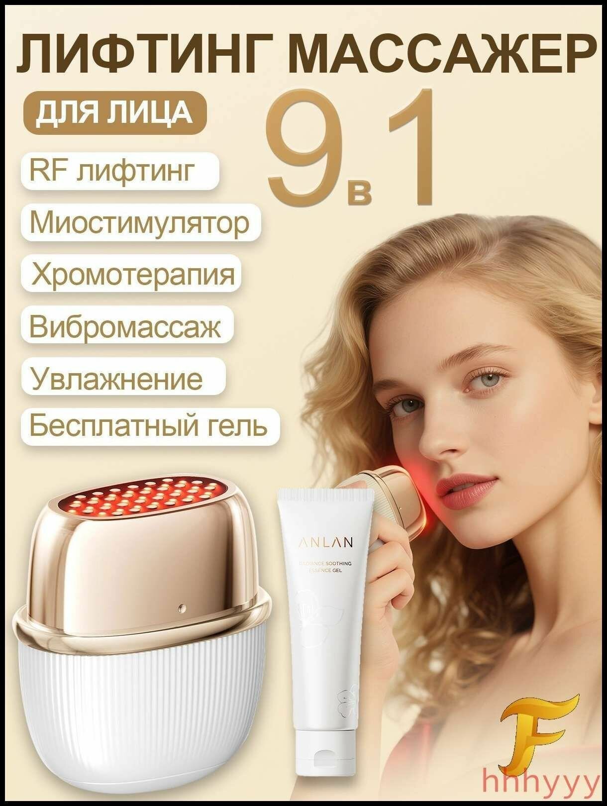 ANLAN,9 в 1 Массажер для лица электрический, RF лифтинг, EMS токи, хромотерапия, Бесплатный гель