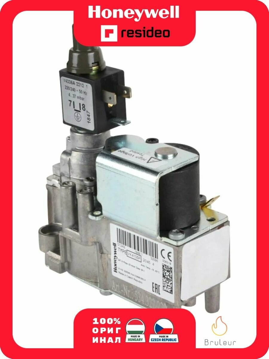 Клапан газовый Honeywell VK4105P2045