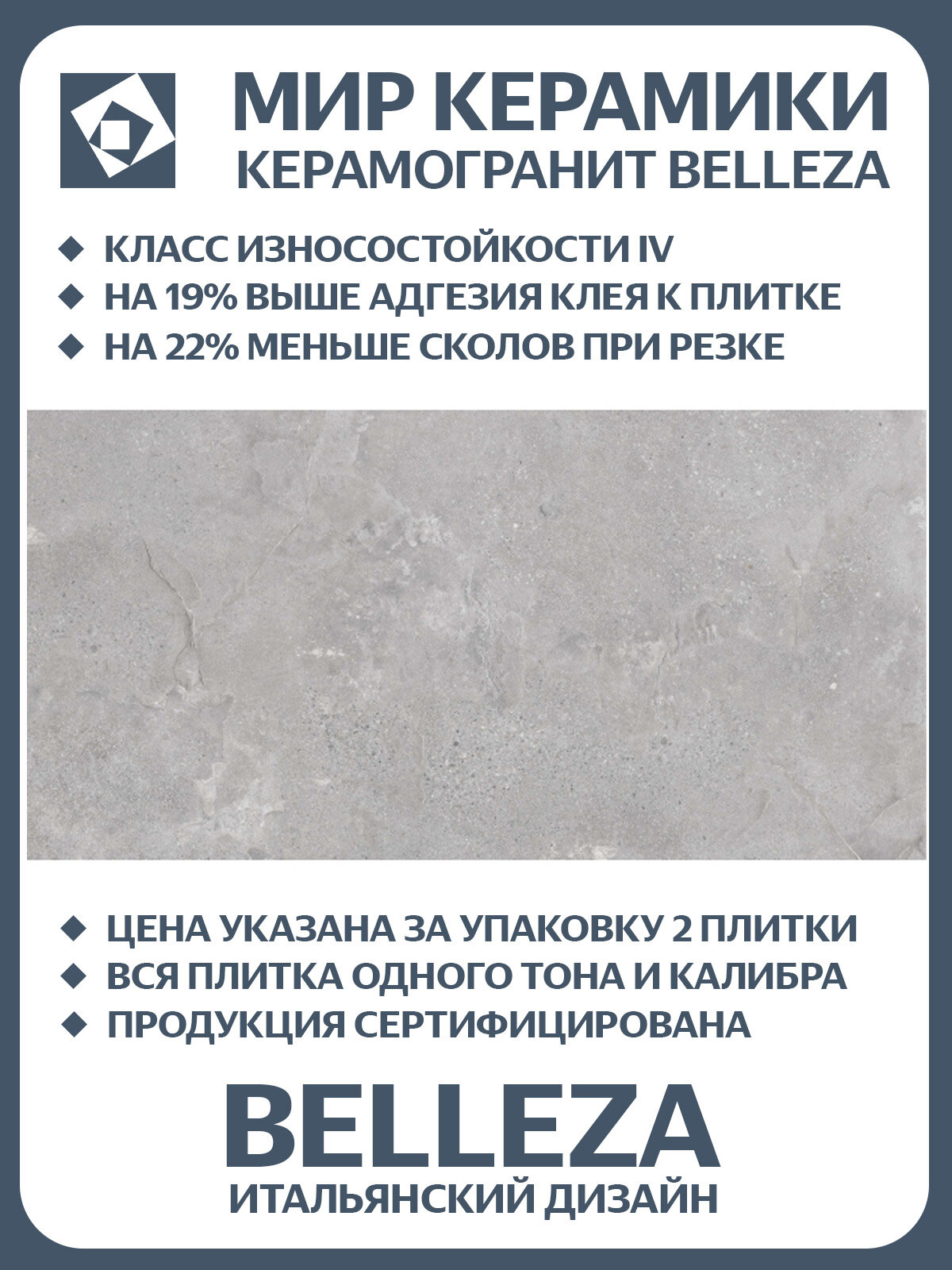 Керамогранит Belleza Wenezia Grey Shapetouch, матовый рельеф, под бетон, 60х120 см, цена за упаковку 2 плитки
