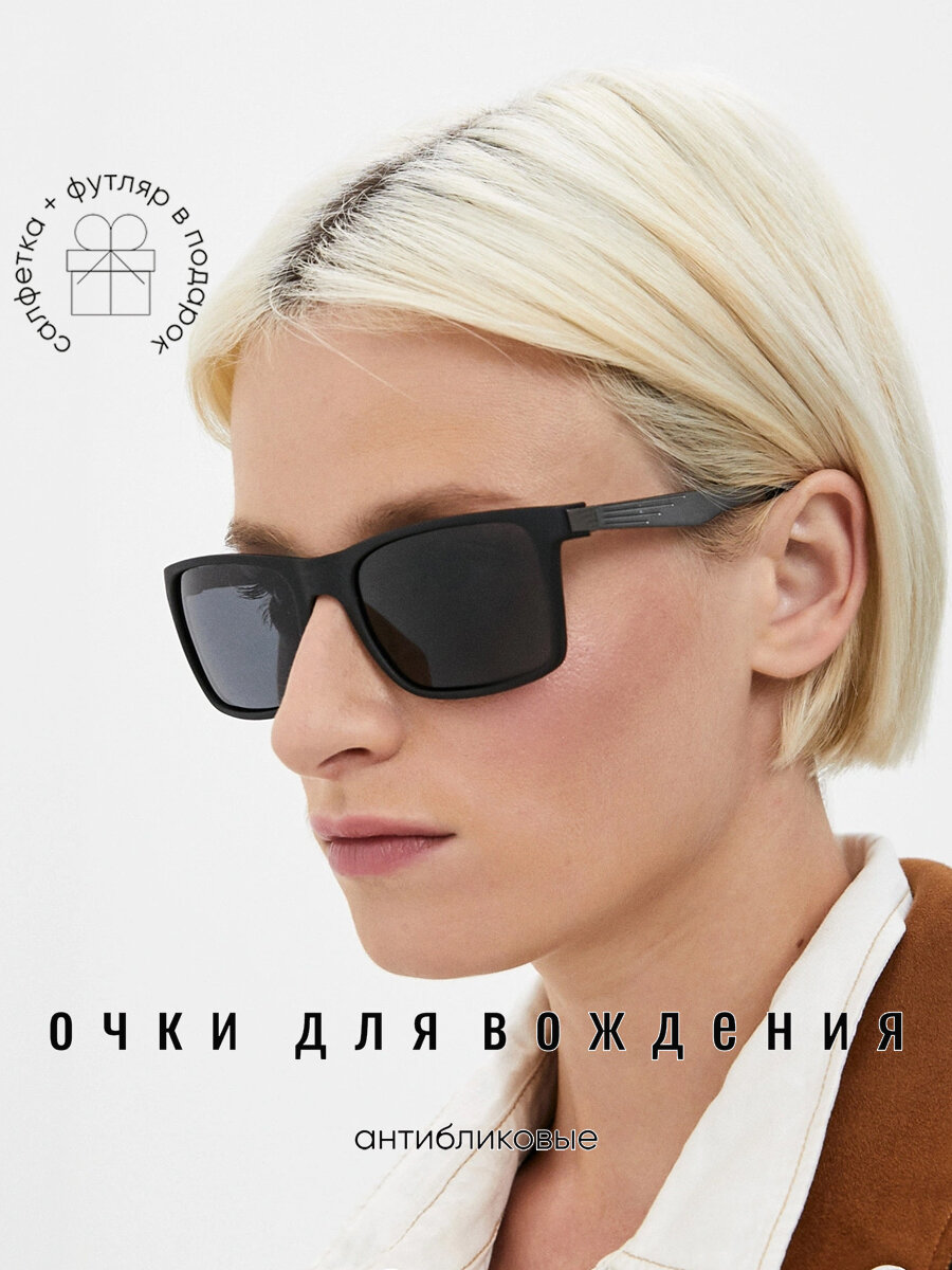 Солнцезащитные очки